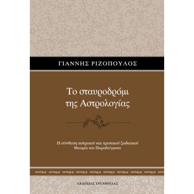 ΚΩΣΤΑΣ ΣΤΟΦΟΡΟΣ | Η ΜΑΓΙΚΗ ΤΡΑΠΟΥΛΑ ΤΩΝ ΠΑΡΑΜΥΘΙΩΝ - Κάπα Εκδοτική ...