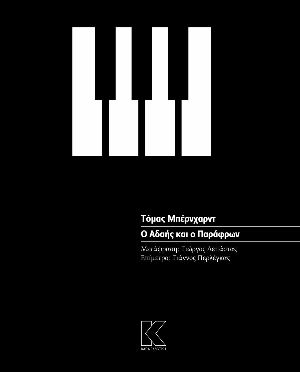 ΑΝΑΜΕΣΑ ΣΕ ΔΥΟ ΚΟΣΜΟΥΣ | ΙΒΑΝ ΤΟΥΡΓΚΕΝΙΕΦ