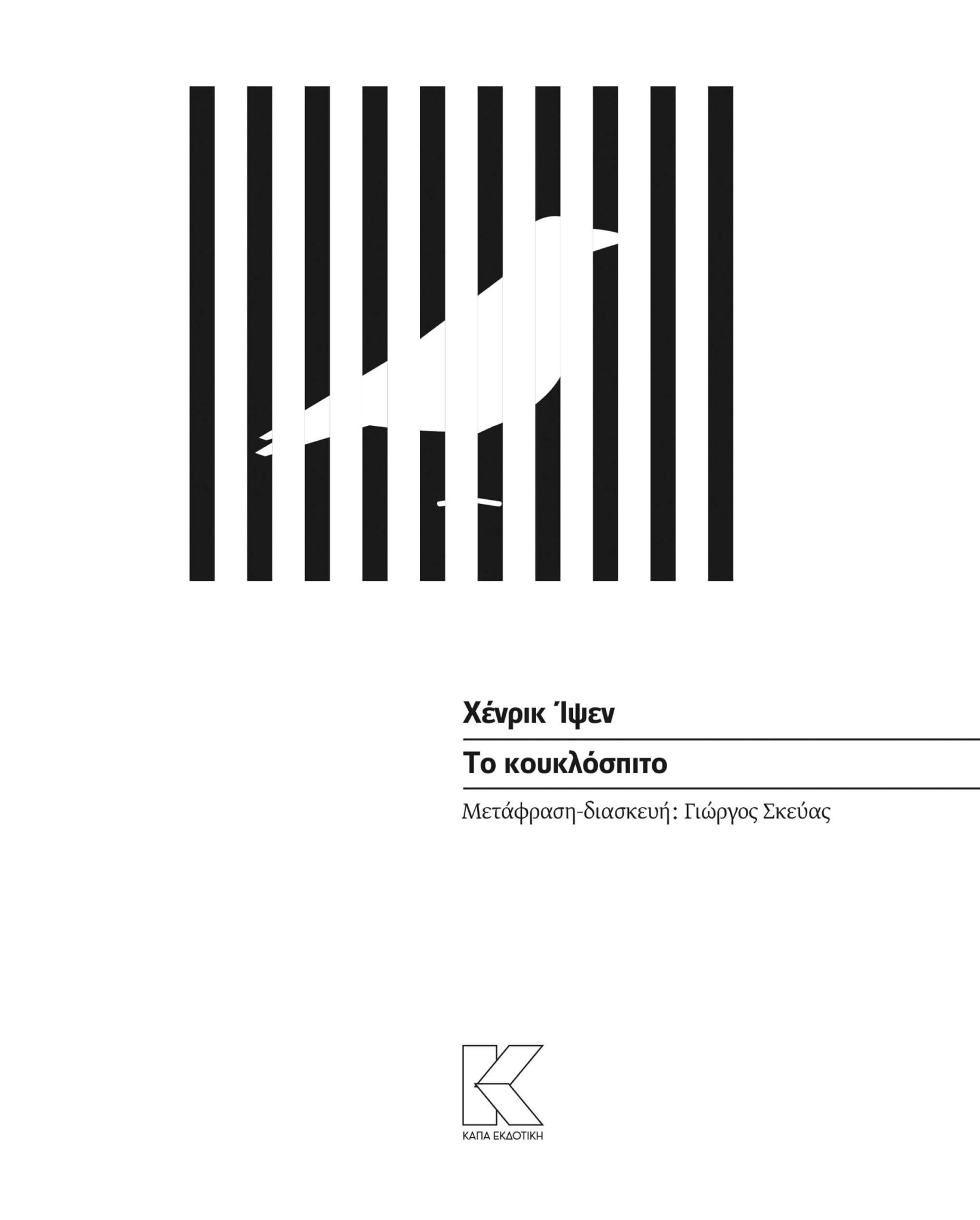 ΛΕΟΝ ΤΟΛΣΤΟΪ | ΑΝΝΑ ΚΑΡΕΝΙΝΑ