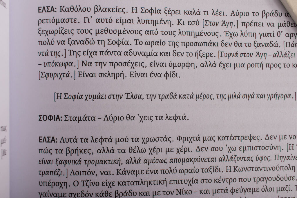 ΛΟΥΛΑ ΑΝΑΓΝΩΣΤΑΚΗ | Σ' ΕΣΑΣ ΠΟΥ ΜΕ ΑΚΟΥΤΕ - Κάπα Εκδοτική - Online ...