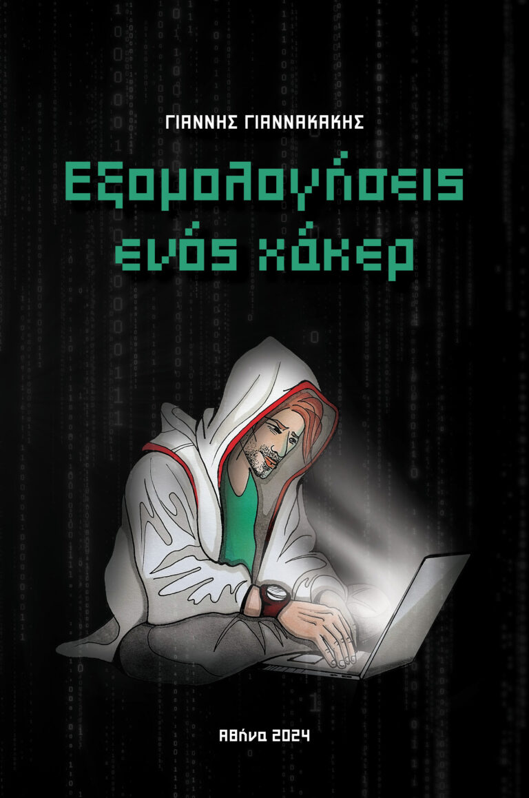 Κάπα Εκδοτική - Επίσημος Ιστότοπος & Ηλεκτρονικό Κατάστημα