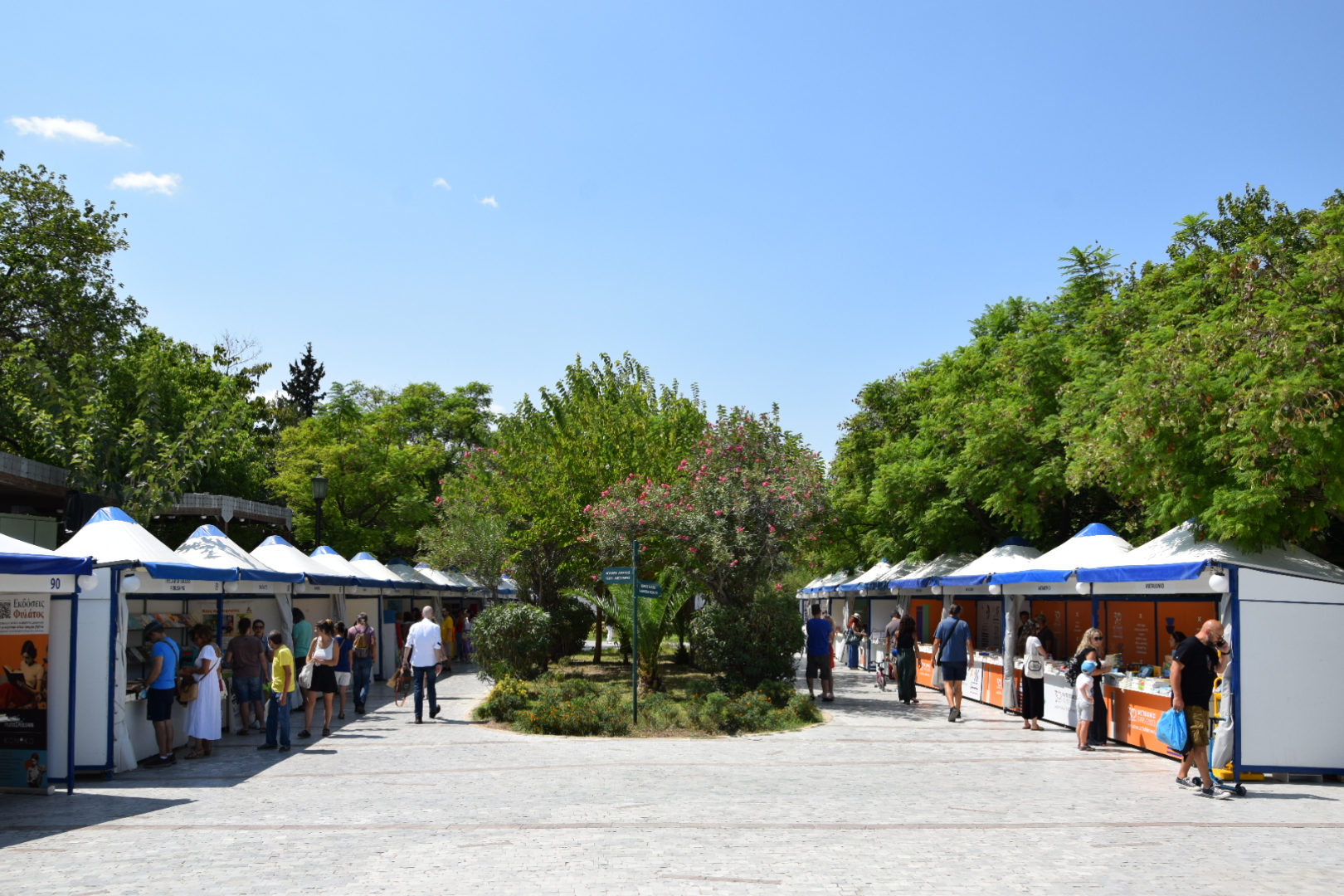 53ο ΦΕΣΤΙΒΑΛ ΒΙΒΛΙΟΥ | ΠΕΔΙΟΝ ΑΡΕΩΣ